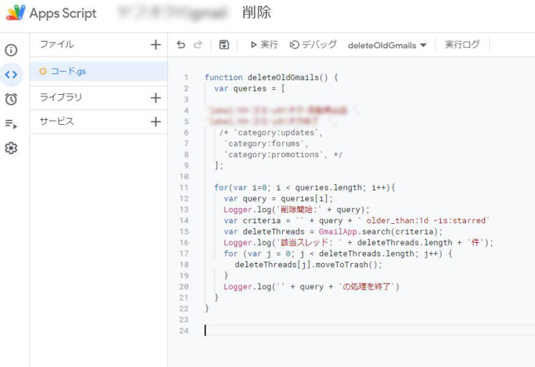 Excel（VBA） VS Googleスプレッドシート（GAS） │リフォーム 彦根市